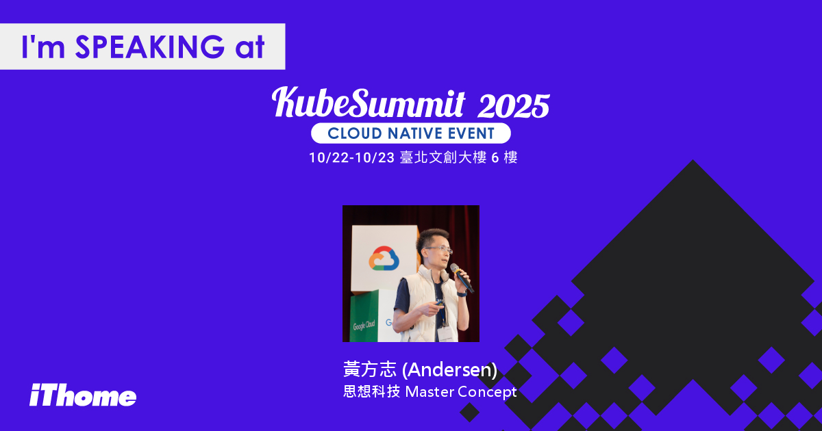 KubeSummit 2025
